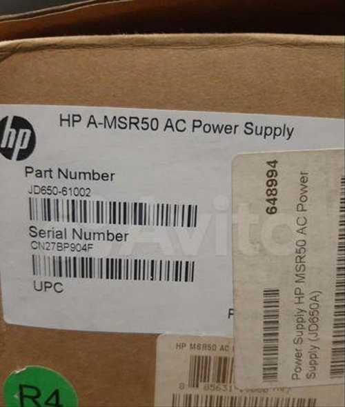 Блок питания HP MSR50 AC Power Supply (JD650A)