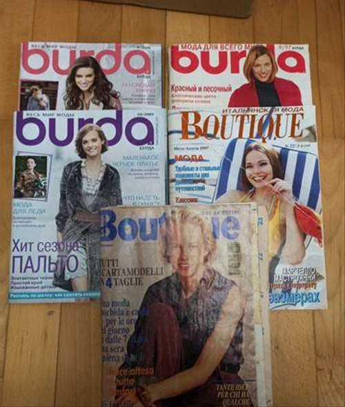 Журналы burda, boutique