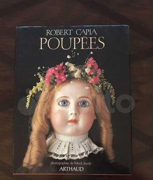 Книга французские антикварные куклы