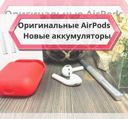 Airpods 1,2 наушники с новыми аккумами