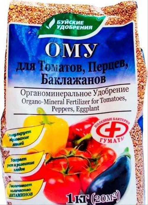 Удобрение ому для томатов. перцев и баклажан бхз