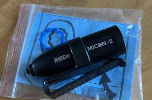 Rode Micon-5 адаптер с XLR