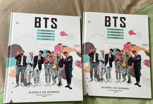 Биография BTS, 2 новые книги о популярной группе