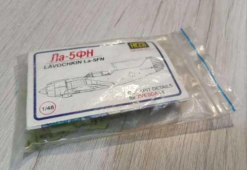 Neomega 48036 для кабины Ла-5фн 1/48 "Звезда"