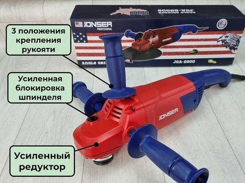 Ушм 230 Болгарка Jonser 2800