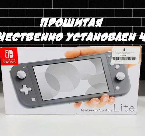 Новый прошитый Nintendo Switch Lite Серый + 128gb