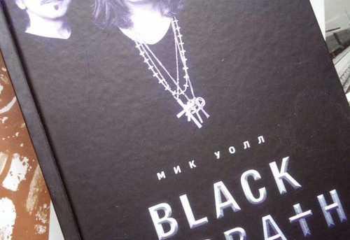 Black Sabbath. Добро пожаловать в преисподнюю