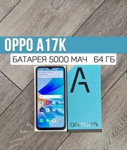 Смартфон Oppo A 17K 64Gb