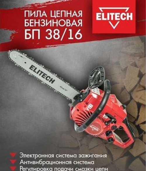 Бензопила Elitech бп 38/16, шина 40см, 1.8 лс