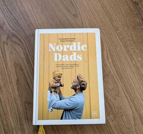 Книга Nordic Dads