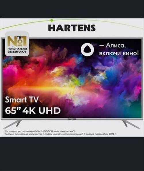 Телевизор hartens hty-65uhdo6b -ha22 4K новый