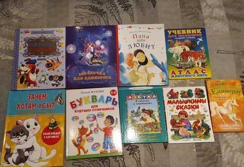 Книги для детей 3-5 лет