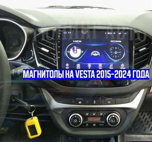 Магнитола андроид с рамкой на LADA Vesta