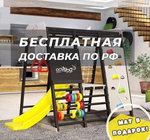 Спортивный комплекс для детей