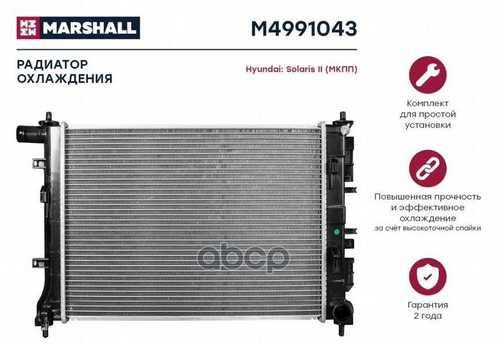 Радиатор двигателя M4991043 marshall