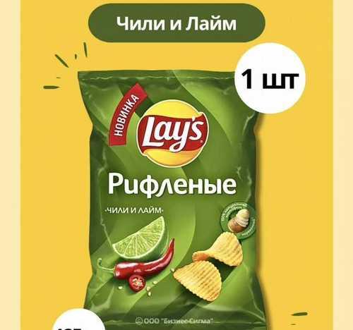 Lays чили лайм
