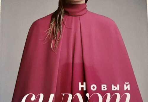 Журналы Vogue Russia разные годы