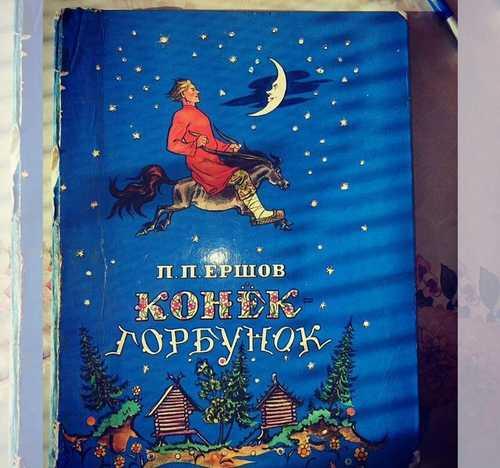 Детские Книги СССР