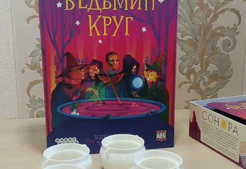 3D Котлы для игры Ведьмин круг