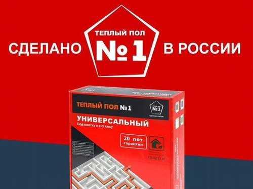 Теплый пол под плитку
