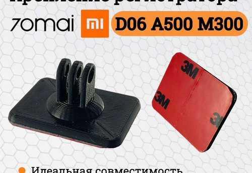 Крепление видеорегистратора 70mai D06 M300 A500