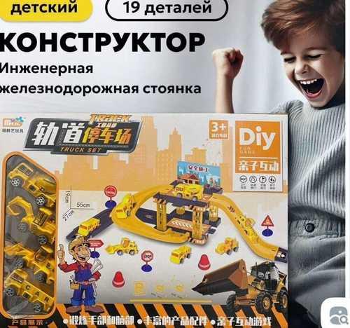 Конструктор детский lego