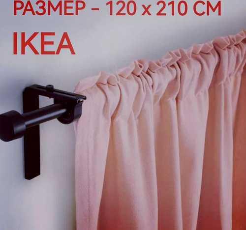 Одинарный Гардинный Карниз *Racka\ *IKEA 120х210