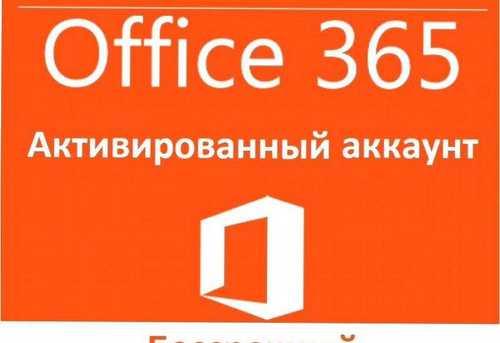 Ключи Microsoft Office 2019,2013,2016,2021,365