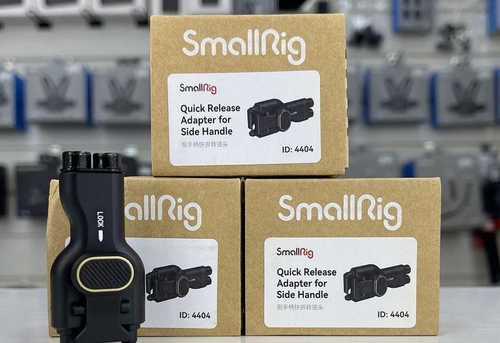 Smallrig 4404 Быстросьемный адаптер для ручки