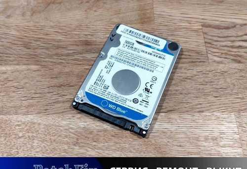 Жесткий диск 2.5" WD blue 500 gb 5400rpm