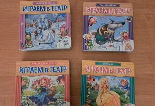 Книжки-картонки для малышей с пазлами