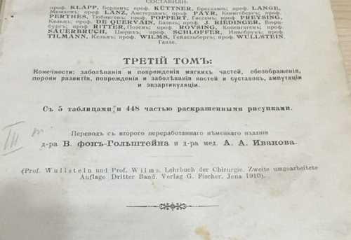 Книга 1913 год