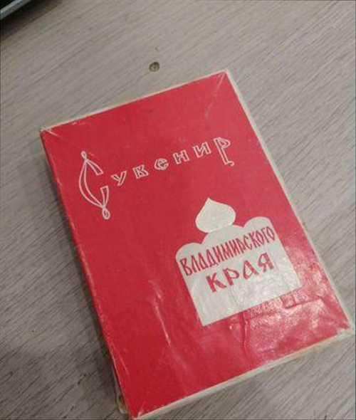 Записная книжка СССР 1986 г. "Сувенир Владимирског