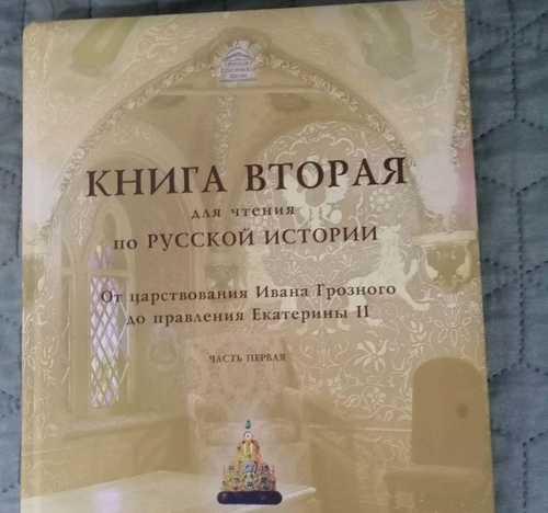 Учебник по истории