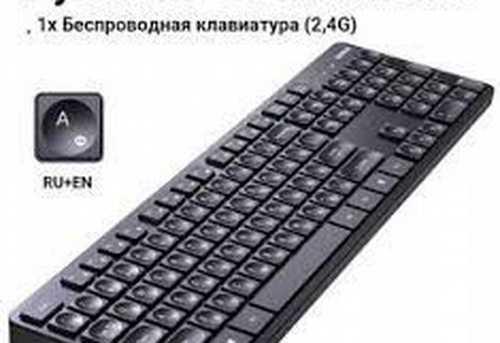 Беспроводная клавиатура Ugreen Новая