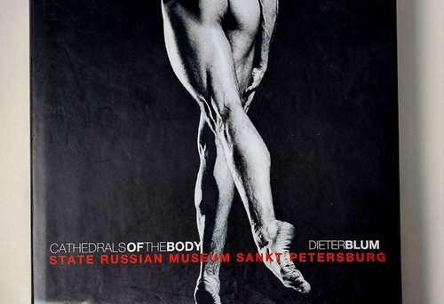 Dieter Blum Cathedrals of the body