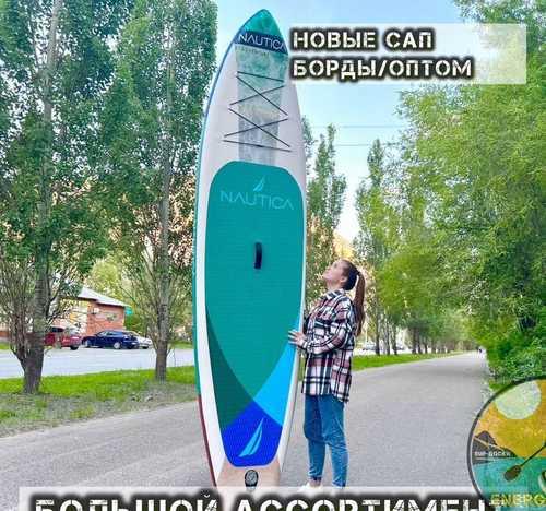 Сапборд