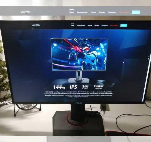 Монитор Asus VG279Q 27" 144 Mhz 1 ms