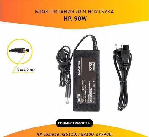 Блок питания TopON TOP-HP20