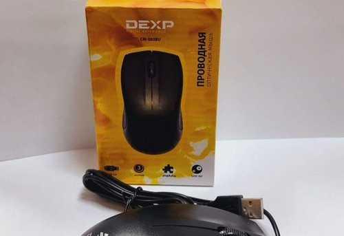 Новая мышь Dexp, Клавиатура dexp