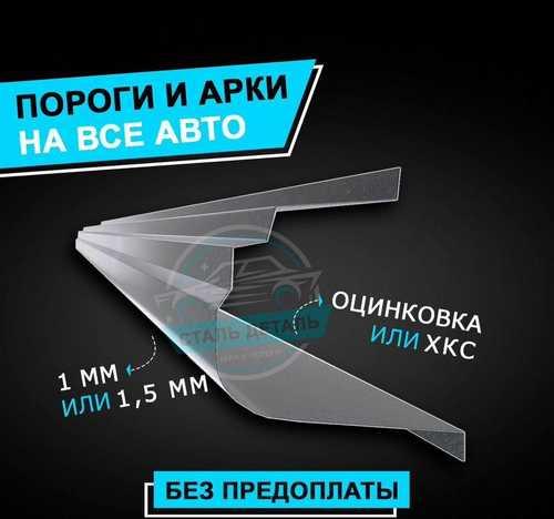 Hyundai Sonata пороги / Ремонтные кузовные пороги