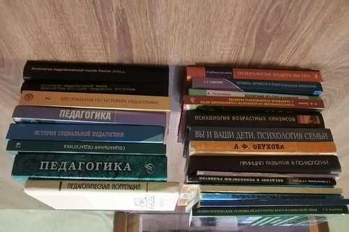 Книги по педагогике и воспитанию для студентов