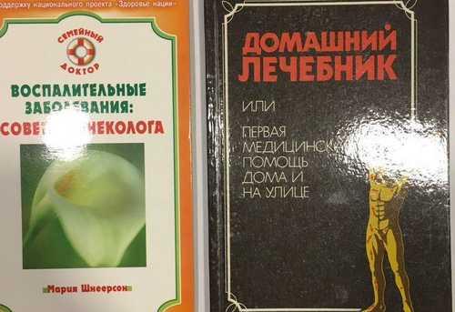 Книги по здоровью