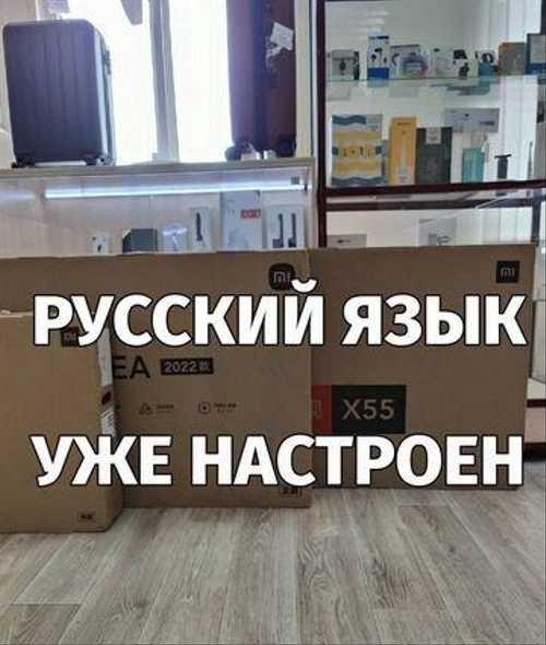 Телевизор Xiaomi Mi TV на русском языке