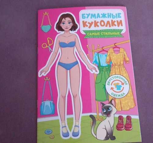 Бумажные куколки