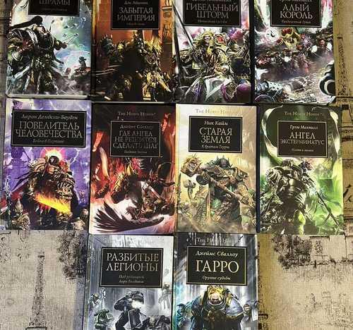 Warhammer 40000. The Horus Heresy