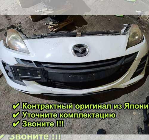 Ноускат Mazda 3 BL 2009-2013