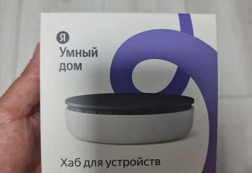 Яндекс хаб zigbee