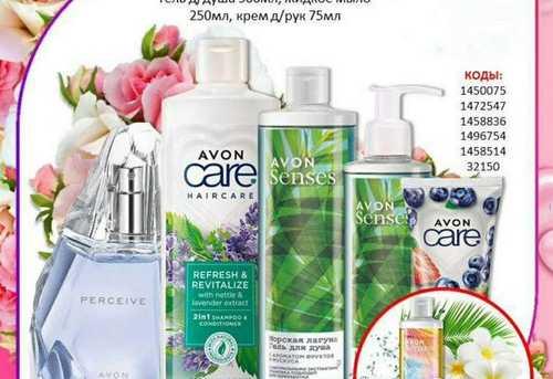 Avon Эйвон по закупке духи и косметика