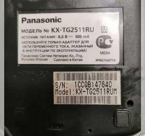 Радио телефон panasonic